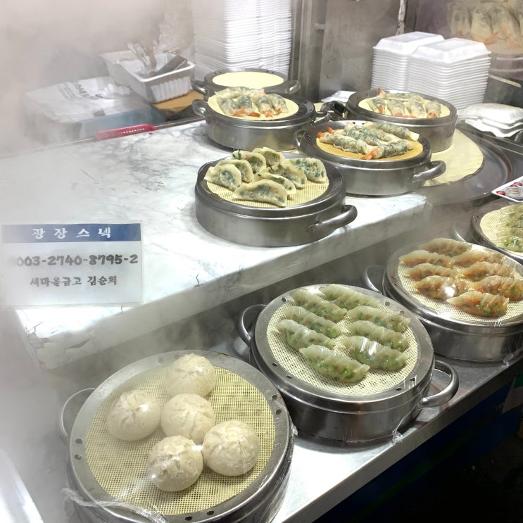 종로 광장시장 만두 분식집 영업시간 야시장 메뉴 추천 네이버 블로그