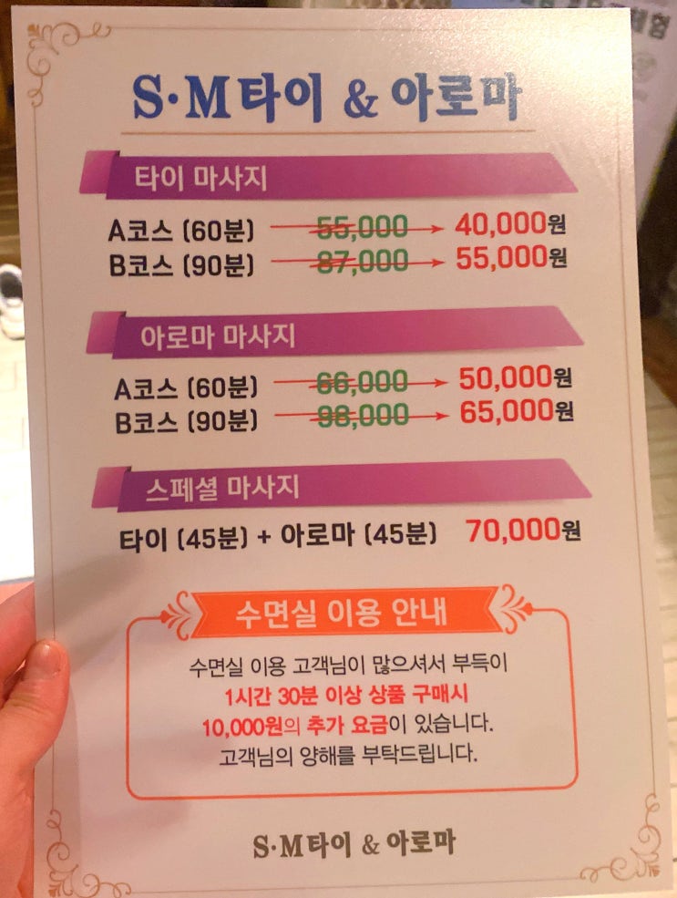 부산커플마사지 경성대마사지 Sm 타이 And 아로마 네이버 블로그