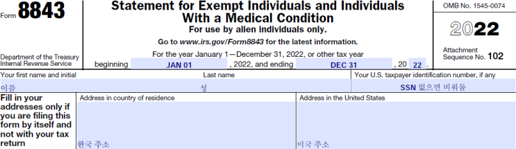 F 비자라면 꼭 알아야 할 Form 8843 작성 및 발송 방법 (매해 6월 중순까지) : 네이버 블로그