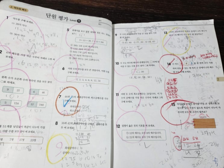 초등 5학년 기초 수학 문제집 잘하는법 공부법 추천해요 네이버 블로그