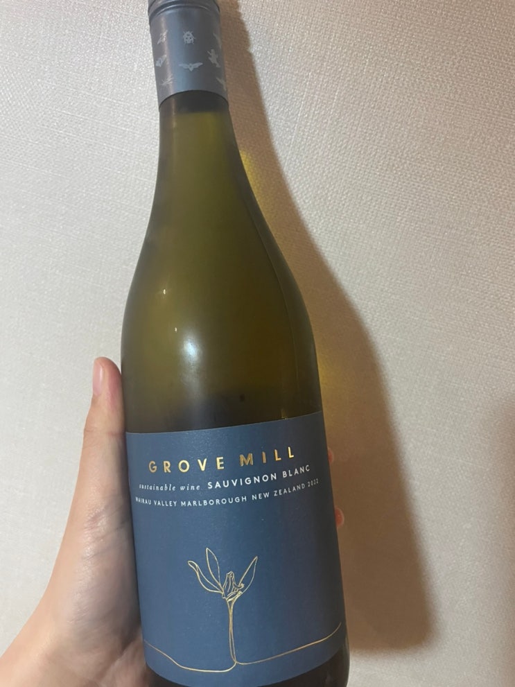 같은 듯 다른 쇼비뇽 블랑_그로브 밀 쇼비뇽 블랑 Grove Mill Sauvignon Blanc 2022 : 네이버 블로그
