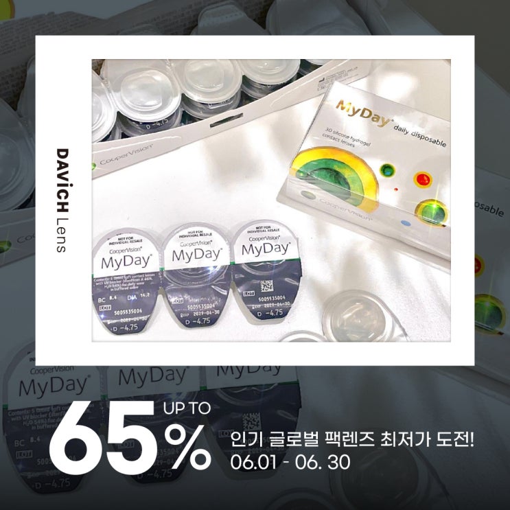 조치원렌즈 글로벌 팩렌즈 최저가 행사 네이버 블로그