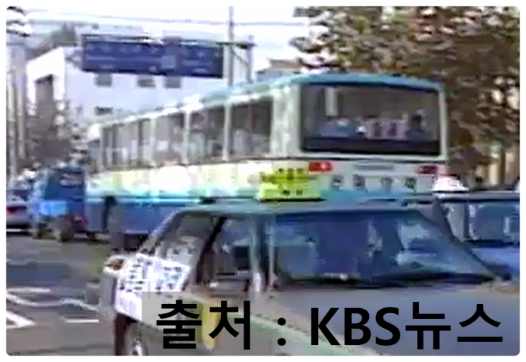 (KBS뉴스)『[경기도] 신원여객 7번 시내버스 (대우 BS105)』 : 네이버 블로그