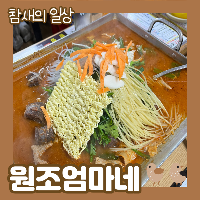 수원 남문지동시장 철판볶음 맛집 원조엄마네 순대곱창볶음 네이버 블로그