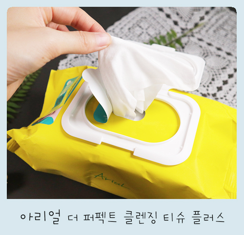 올리브영 클렌징티슈 아리얼 더 퍼펙트 클렌징 티슈 플러스 내돈내산 네이버 블로그