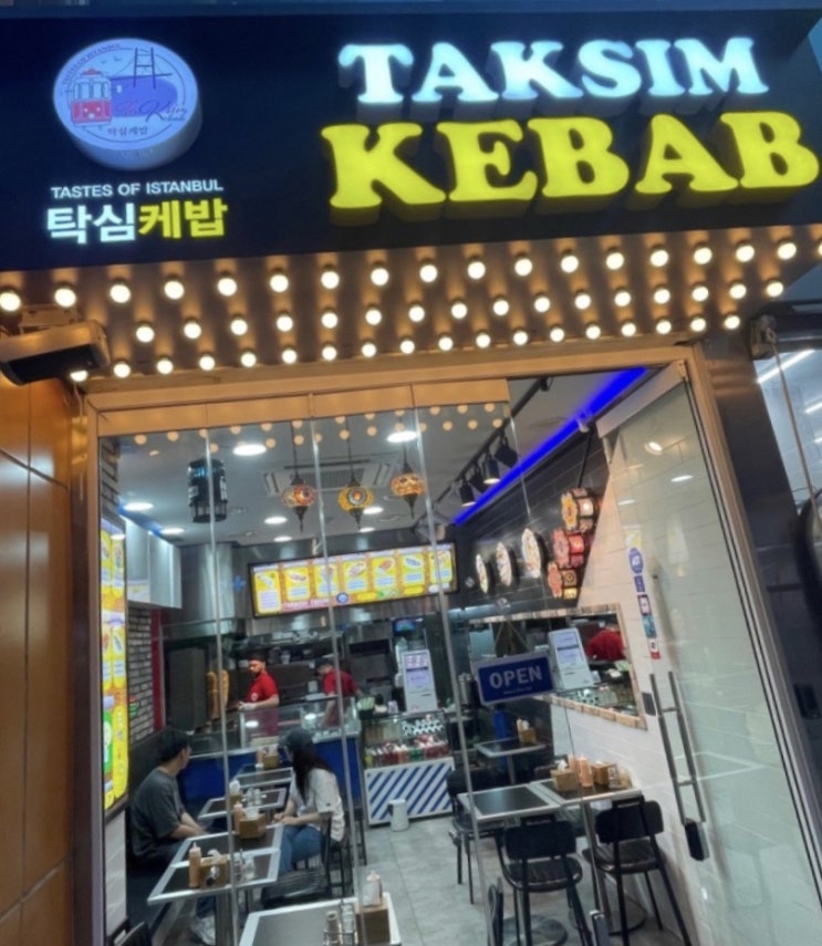 강남역 맛집 탁심 케밥 할랄가이즈 가려다 들려보고 단골되는 집 네이버 블로그