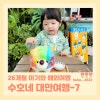 두돌 아기랑 대만 여행 일정 및 후기 단수이 곰돌이빙수 따꽈이스테이크 스린야시장 네이버 블로그
