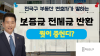보증금소송 전세금소송에서 가장 중요한 것 부동산 전문변호사가 생각하는 네이버 블로그