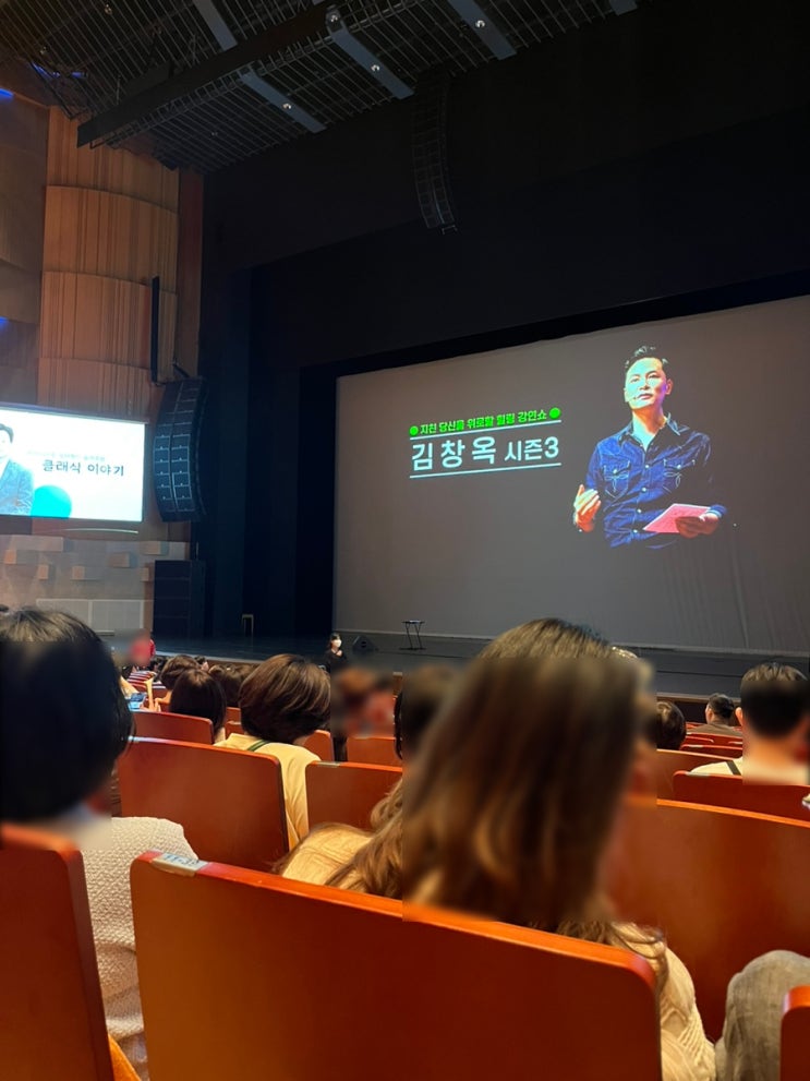 성남 2023 김창옥 토크콘서트 시즌3 엄마랑 데이트하기 좋아요 네이버 블로그