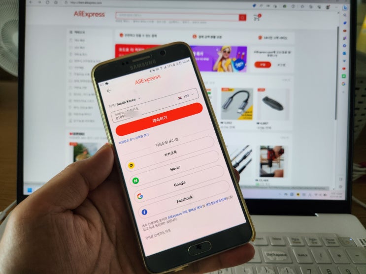 알리익스프레스 가입 및 주문 하는 방법 (AliExpress) : 네이버 블로그