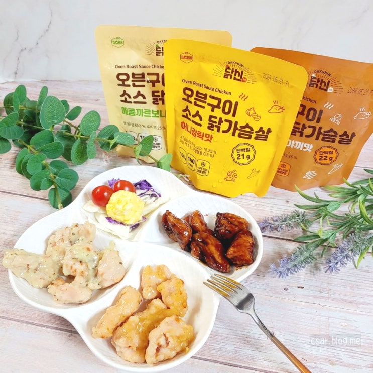 다신샵, 닭신 오븐구이 소스 닭가슴살로 가볍게 맛난 닭가슴살다이어트 해봐요 : 네이버 블로그