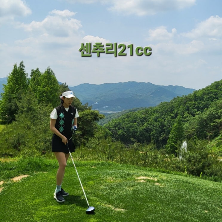 센추리21cc 마운틴 밸리 라운딩후기 생활체육지도자2급 실기 골프장 : 네이버 블로그