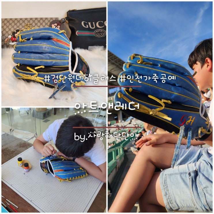 인천서구 가죽공방 마카쥬 원데이클래스 아트앤레더가죽공방 네이버 블로그