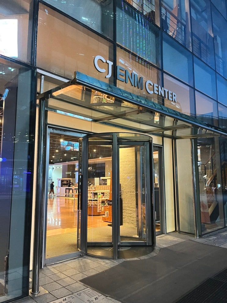 [CJ ENM 캐디터] CJ ENM 캐디터즈 1기 합격 후기 | 지원서 일부 공개 | 스물다섯 스물하나 나희도의 MBTI 는? : 네이버 블로그