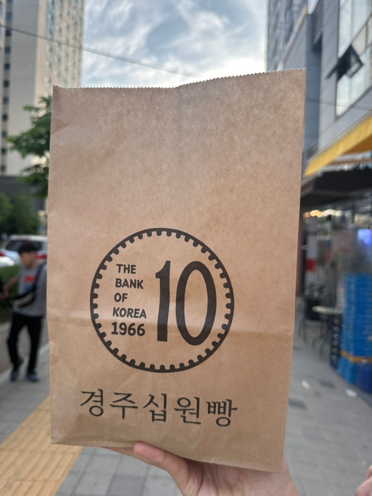 경주십원빵 영종구읍뱃터점 영종도 맛집 내돈내산 구읍뱃터 맛집 치즈 가득한 십원빵 담백하게 맛있는 소금빵 영종도