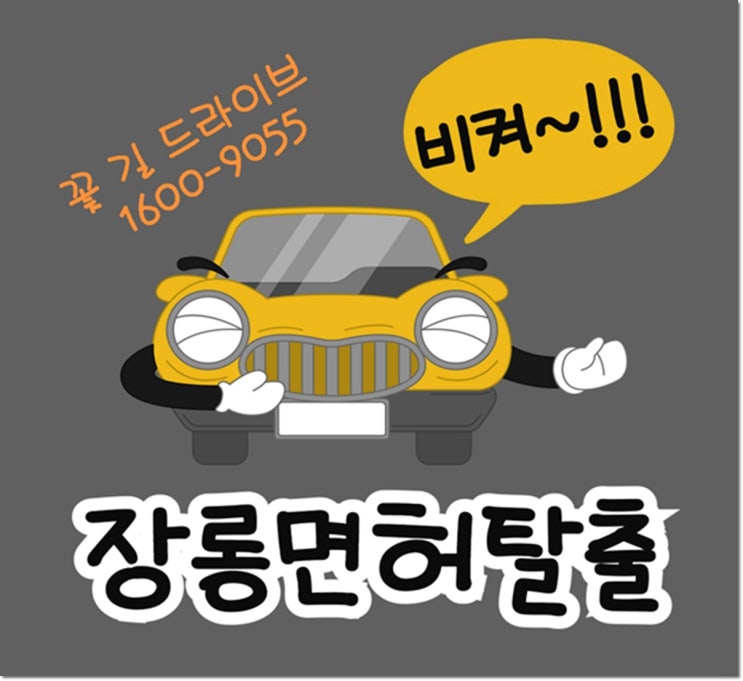 안양시운전연수 자동차 도로연수가 무서워 받기 시작했어요 네이버 블로그