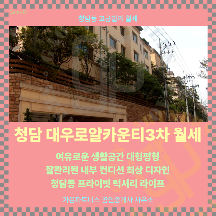 청담 대우로얄카운티 3차 월세 내부 컨디션 최상 네이버 블로그
