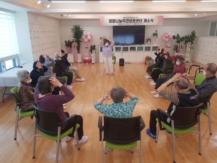 부천주간보호센터원미구주간보호센터중동주간보호센터희망나눔주간보호센터사회적경제기업노인대학치매주간보호센터신체재활주간보호센터