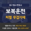 대구형사변호사 보복운전 혐의 방심했다가 무거운 처벌 받게 될수도 네이버 블로그