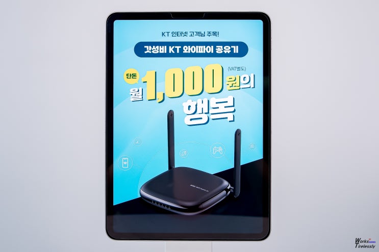 KT 와이파이 공유기 추천, 인터넷속도 빠른 가성비 유무선 WiFi6 공유기 : 네이버 블로그
