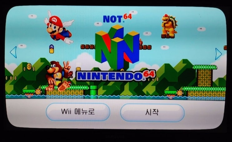 Wii에서 N64(NOT64)즐기기 : 네이버 블로그