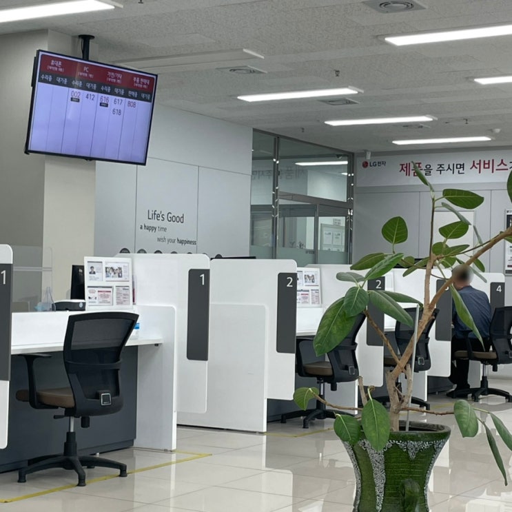 Lg전자 서비스센터에서 전자제품 노트북 수리 후기고객센터 가까운 센터 찾기 전화번호 영업시간 네이버 블로그