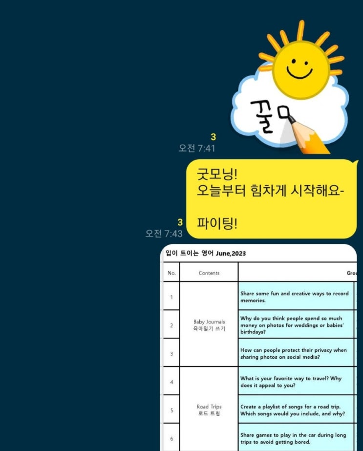 Ebs영어 입트영 직장인영어회화 공부 영어표현 질문들 Have A Craving For 네이버 블로그