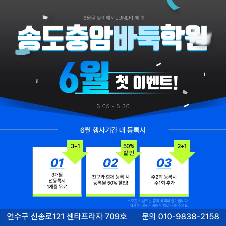 송도충암바둑학원 세상에 없던 바둑학원 행사 지금이 바로 바둑입문 할 타이밍~~ ~ 네이버 블로그