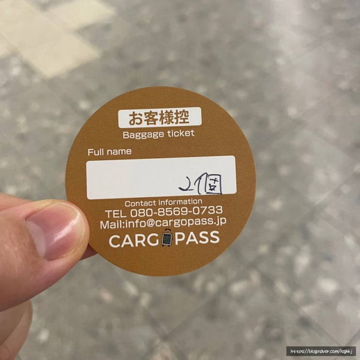 후쿠오카 카고패스 CARGO PASS 이용방법, 위치까지 TMI 후기 : 네이버 블로그