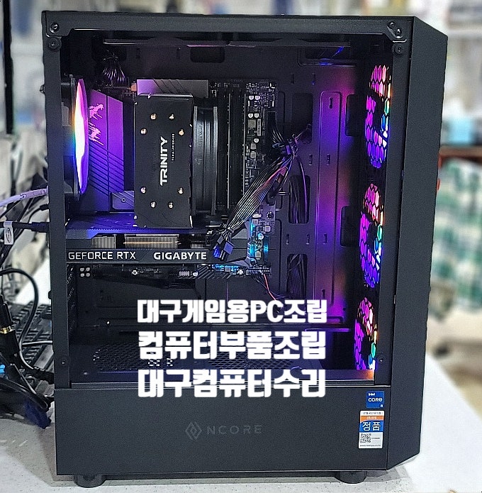 대구컴퓨터조립 발로란트게임용으로 사용할 Pc조립대행조립 케이블 정리 깔끔하게 장치 드라이버 셋팅 완료해드렸습니다 네이버 블로그