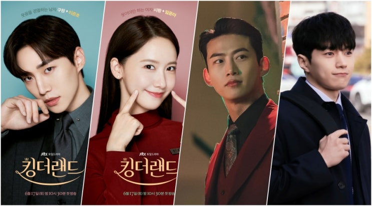 여전히 소녀시대·2PM? 드라마 주연으로 돌아온 2세대 아이돌 | 6월 방영예정 드라마 : 네이버 블로그