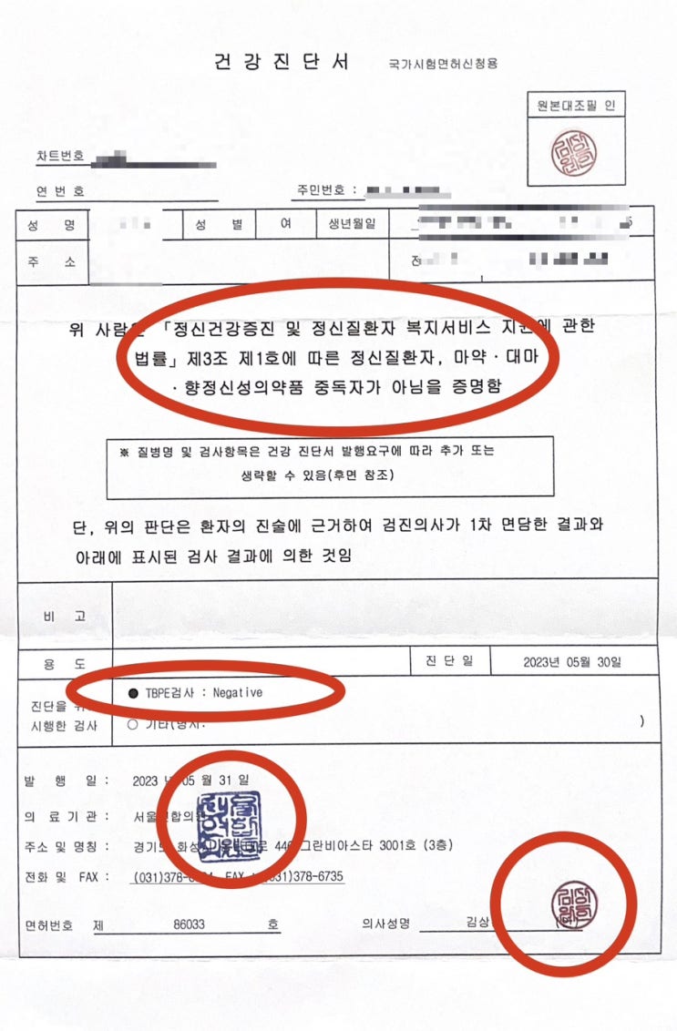 국가 자격증 발급 및 채용 전 소변으로 검사하는 TBPE(마약류 검사) : 네이버 블로그