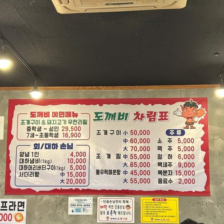 인천소래포구 조개구이랑 돼지고기 무한리필 도깨비 조개구이 내돈내산 솔직후기 네이버 블로그