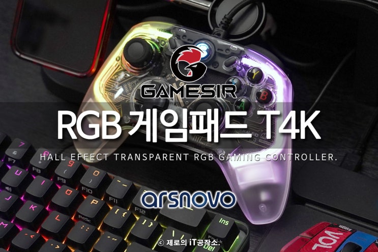 RGB 유선 게임패드 진화의 끝, 홀이펙트 컨트롤러 추천 GAMESIR T4 KALEID(T4K) (ft. 디아4) : 네이버 블로그