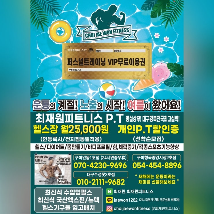 최재원피트니스 구미헬스장 구미헬스 인동헬스 인동헬스장 형곡헬스 형곡헬스장 수성구헬스장 네이버 블로그