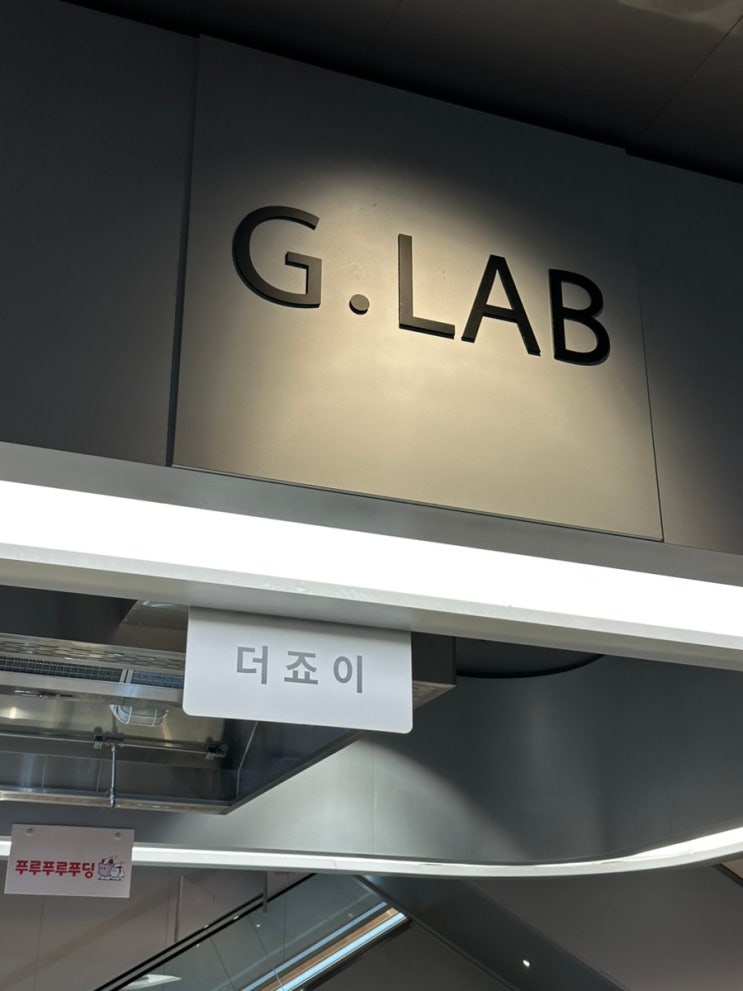 수원 광교갤러리아 팝업 - 푸루푸루푸딩, 더죠이 구슬 아이스크림 : 네이버 블로그