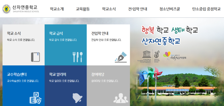 대안학교 대안교육 학교소개 학력인정 대안학교 산자연중학교 2023신입생입학전형 네이버 블로그
