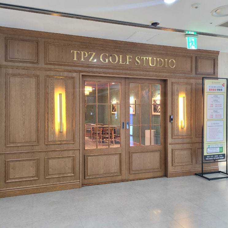 [경기/판교] "TPZ 더프라자 판교점" : 네이버 블로그