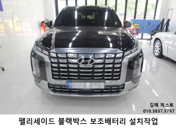 팰리세이드에 블랙박스와 보조배터리 설치하기.파인뷰LXQ500파워 에코파워팩 S8의 조합.김해 제스트 : 네이버 블로그