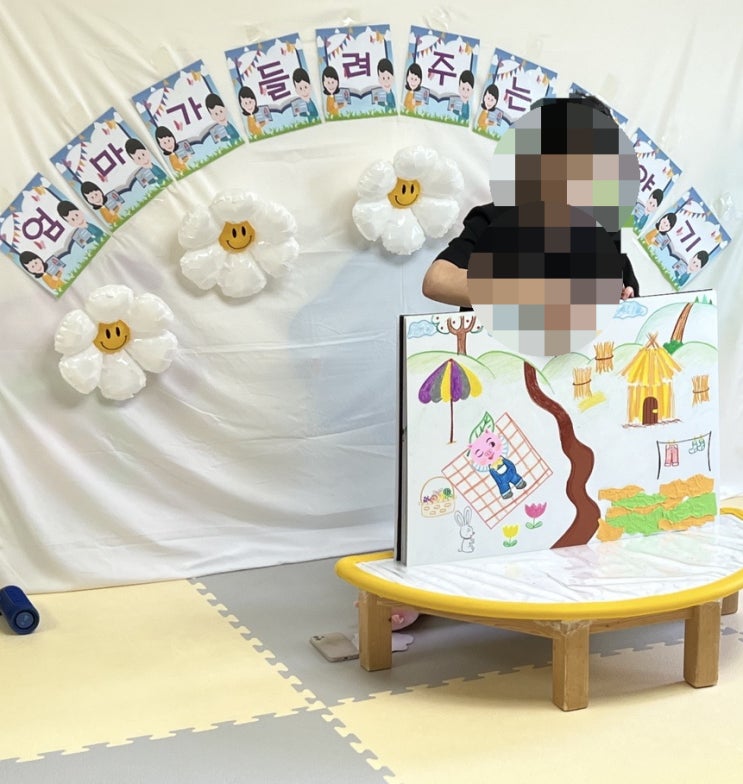 어린이집 행사 부모 재능기부데이 동화책 읽어주기 : 네이버 블로그