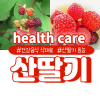 산딸기 효능 칼로리 및 벌레 세척 곰팡이 없이 보관법 네이버 블로그