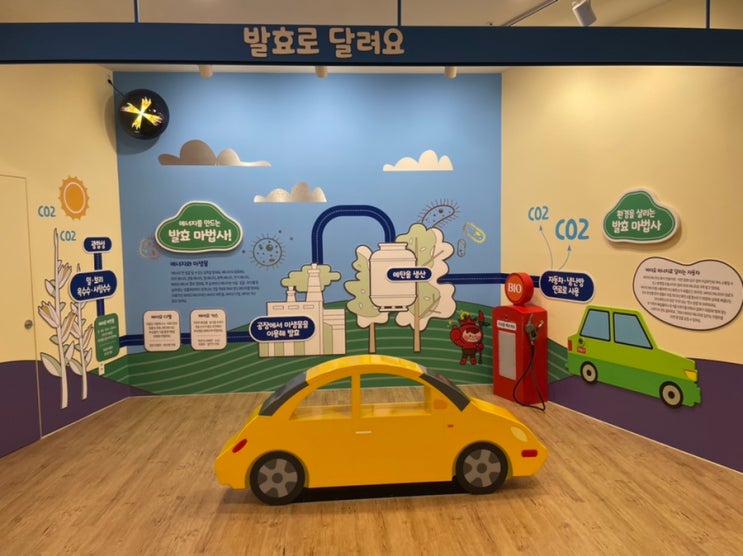 ‘드루와 드루와 아이들과 가기 너무 좋은 순창발효테마파크 옹기종기놀이도서관과학관 네이버 블로그