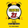 타임특가 안내 향동헬스장업템포짐 올여름 다이어트성공기 네이버 블로그