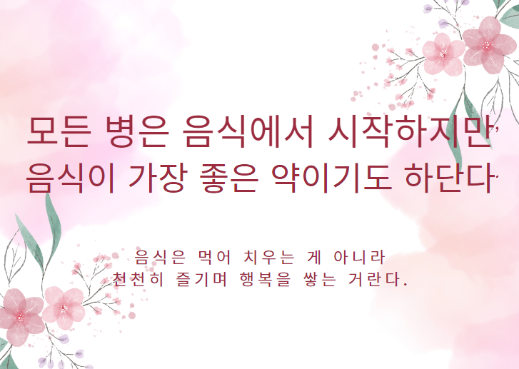 서평 김종원 작가 신작 『66일 밥상머리 대화법』카시오페 1주차 필사와 독서활동 네이버 블로그