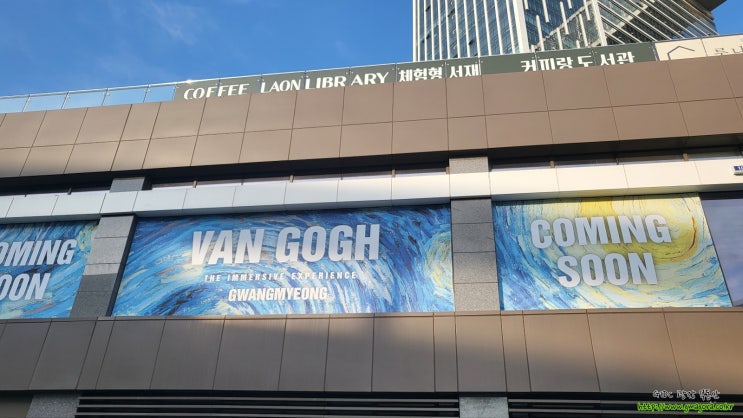 광명GIDC 전시장(디자인 컨벤션) - Van Gogh : The Immersive Experience 준비 중 : 네이버 블로그