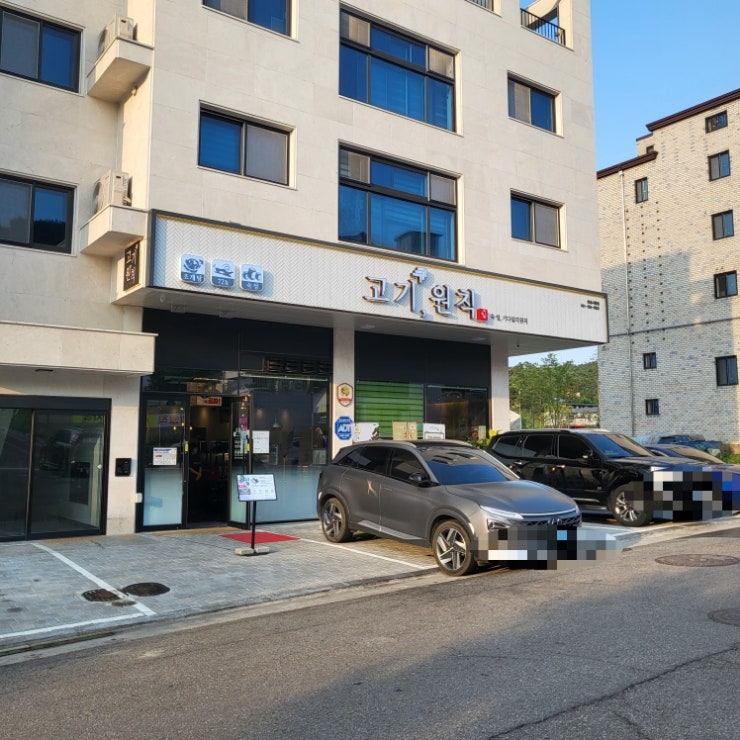 화성 남양읍 맛집 숙성고기가 맛있는 고기원칙 화성시청점 네이버 블로그
