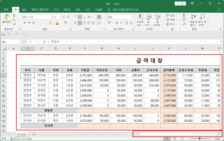 엑셀excel 기초 And 실무 엑셀 배우기 엑셀의 그룹 기능을 활용하여 긴 표를 구조화하고 정리하기 네이버 블로그