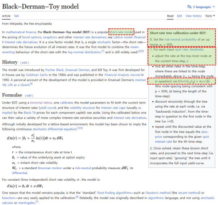 12.4 이항모형_Part1 (Feat. BDT Model) : 네이버 블로그