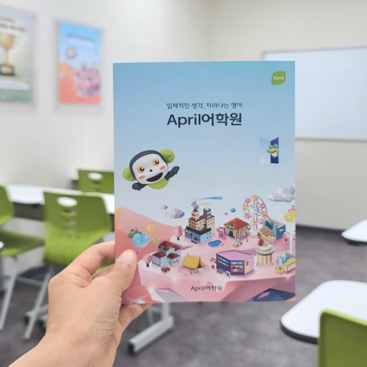 여름방학 영어 캠프 특강 등록 기흥 에이프릴 네이버 블로그