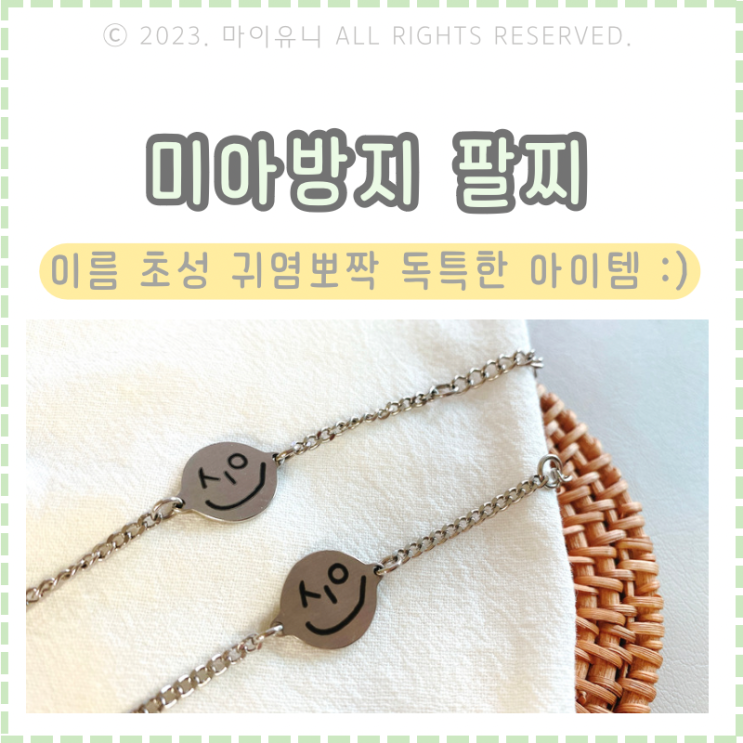 써지컬 미아방지 팔찌 이니셜 아기 두돌 선물 목걸이 비교 네이버 블로그
